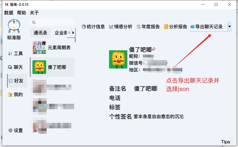 微信聊天记录训练属于自己的Ai模型 - ZyxBlog
